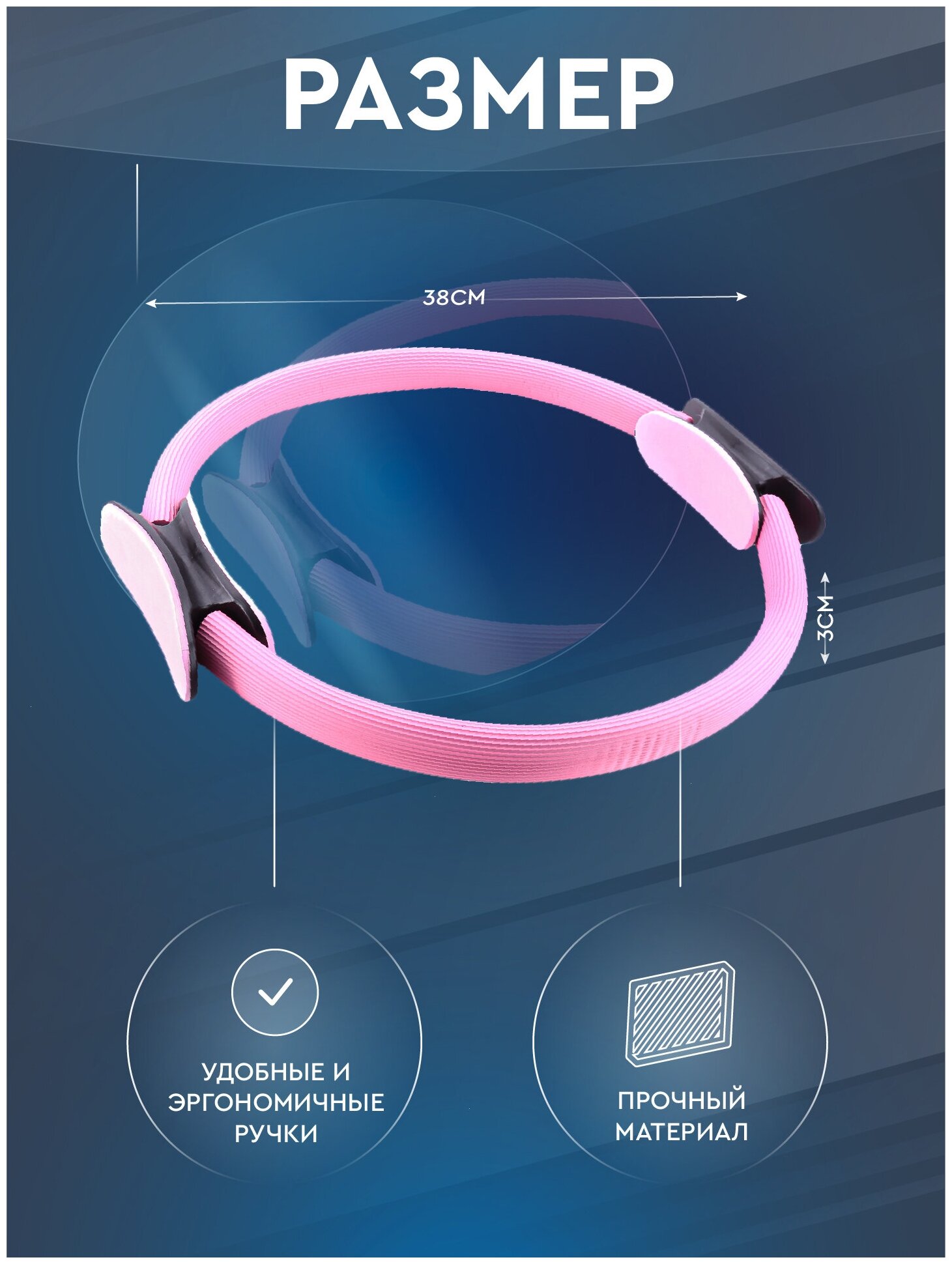 Кольцо изотоническое для занятий пилатесом, фитнесом и функциональным тренингом.
