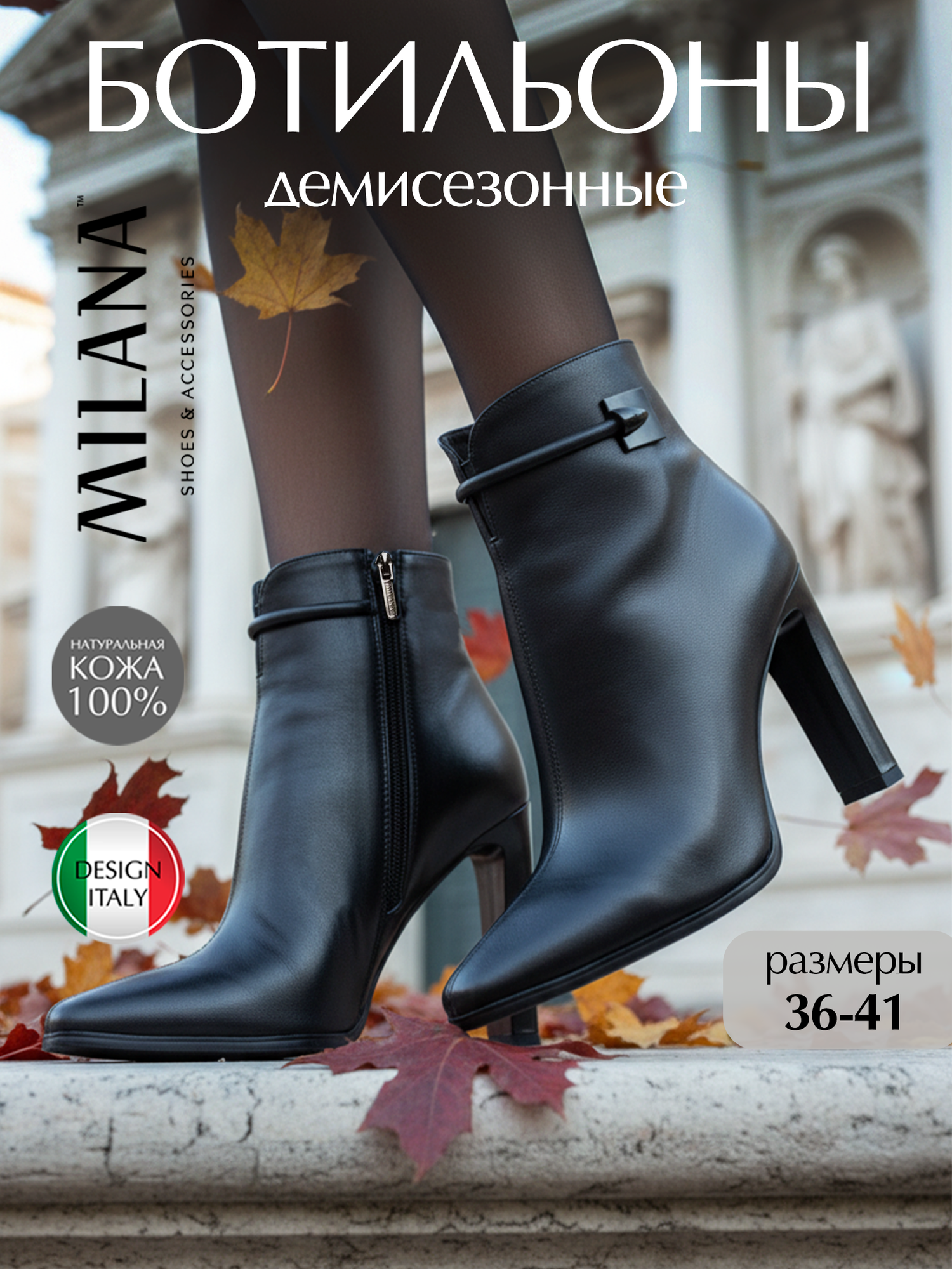Ботильоны 2025 Осень-Зима