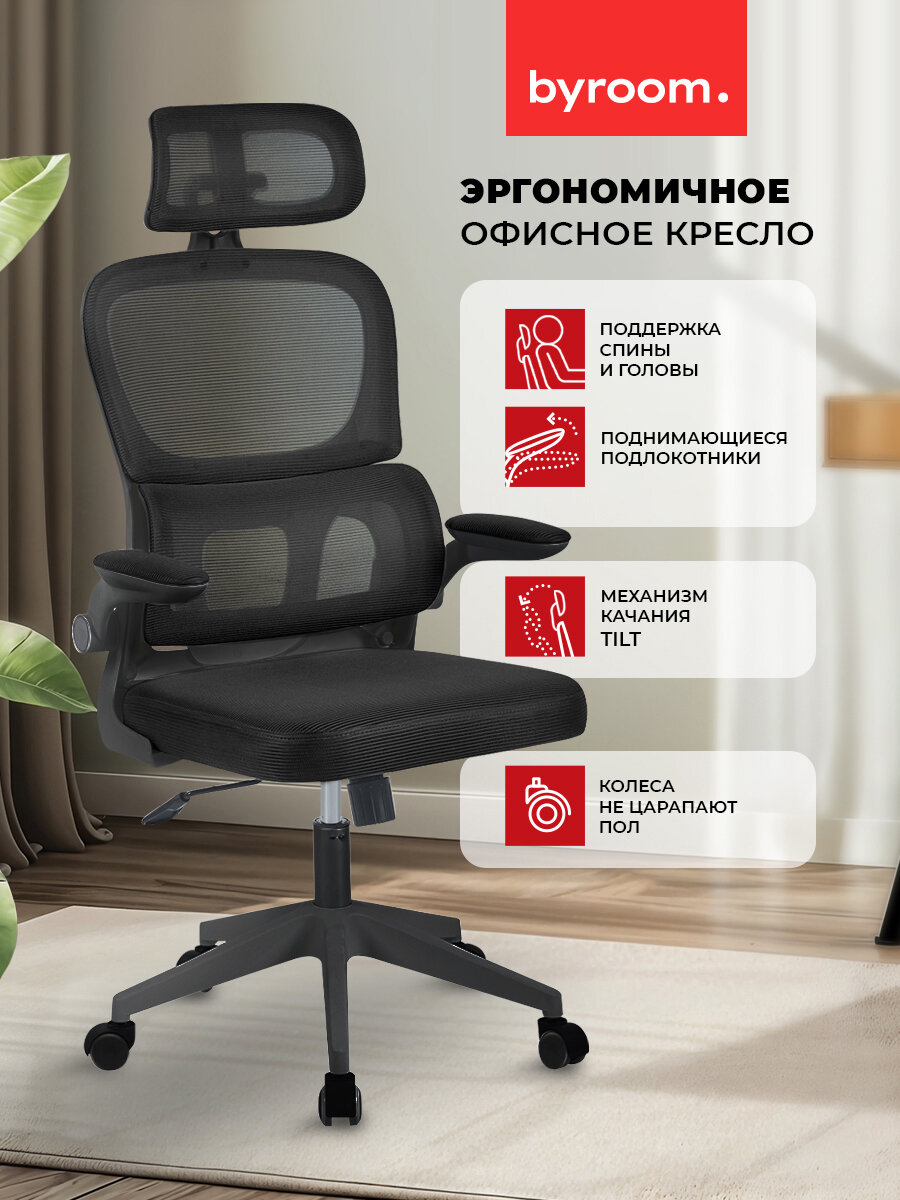 Компьютерное рабочее кресло на колесиках для школьника, руководителя BYROOM Office Hippie OM889B-plb-B черное. Взрослый крутящийся офисный стул с ортопедической спинкой для работы за компьютером ПК