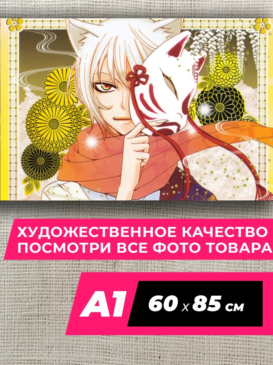 Постер Очень приятно Бог на стену 41 A1, матовая фотобумага премиум качества