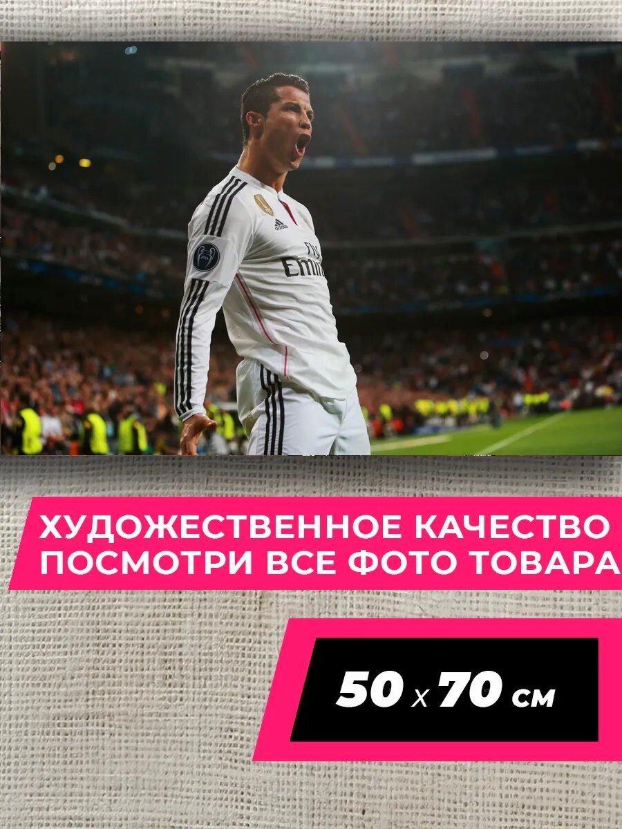 Постер Криштиану Роналду на стену 28 Ronaldo 50 на 70, матовая фотобумага премиум качества