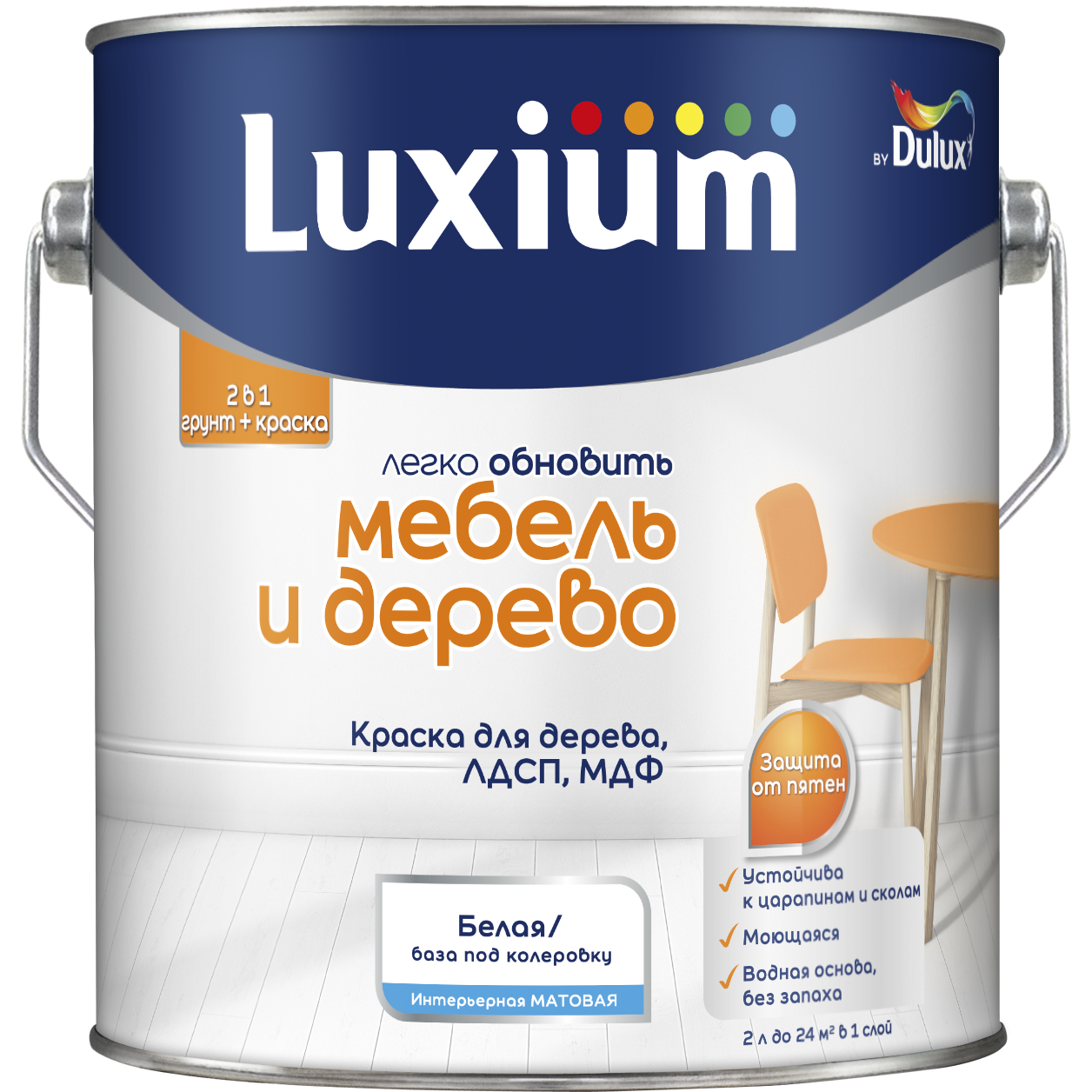 Краска Luxium(byDulux) Мебель и Дерево матовая белая BW 2л для мебели без запаха