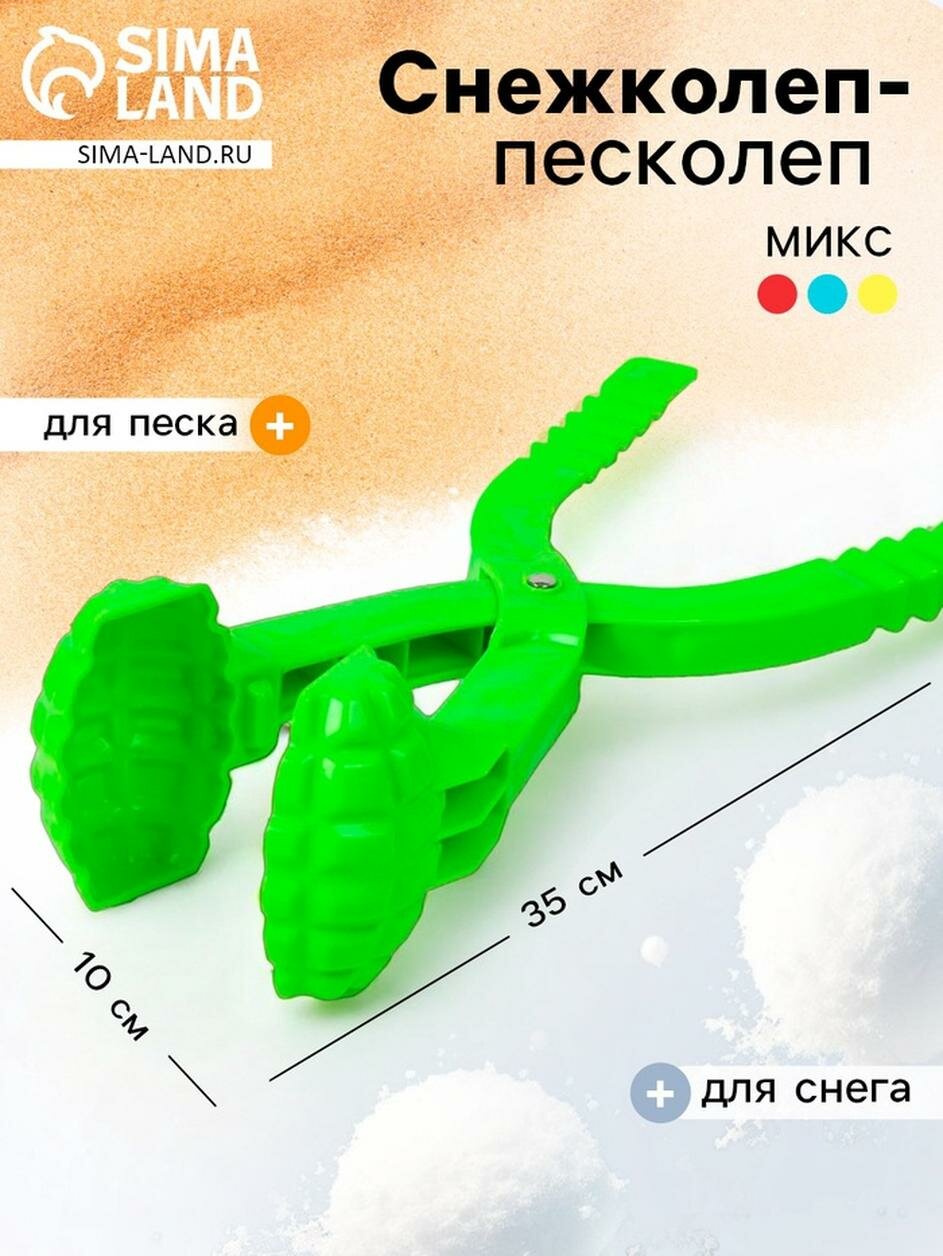 Снежколеп-песколеп ЛАС играс "Граната", для мальчиков, пластик, 35 см