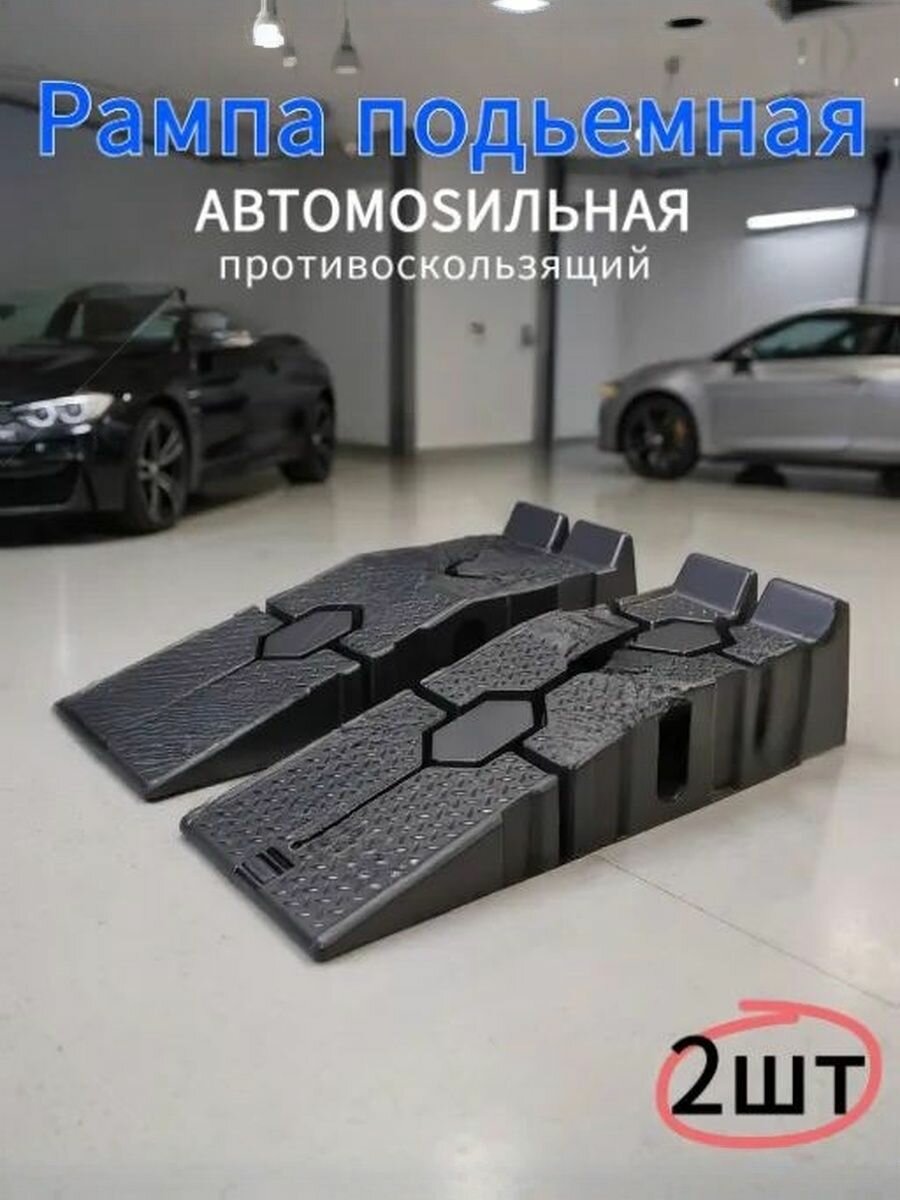 Гидравлический подкатной автоподъемник грузоподъемностью 3000 кг, высота подъема 220 мм