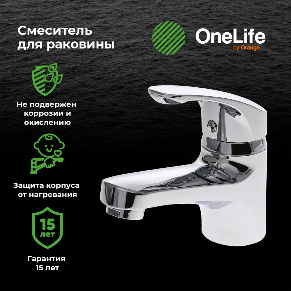 Смеситель для раковины Orange One Life One Life P01-021cr хром, глянцевый, кран для ванной в раковину, рычажный, с керамическим картриджем
