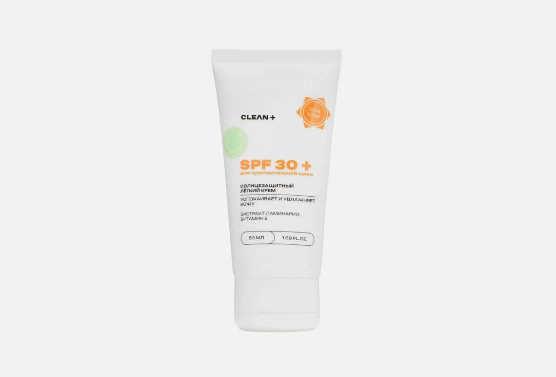 Солнцезащитный крем для лица SPF 30+ Clean+ kelp extract and vitamin E, 50 мл