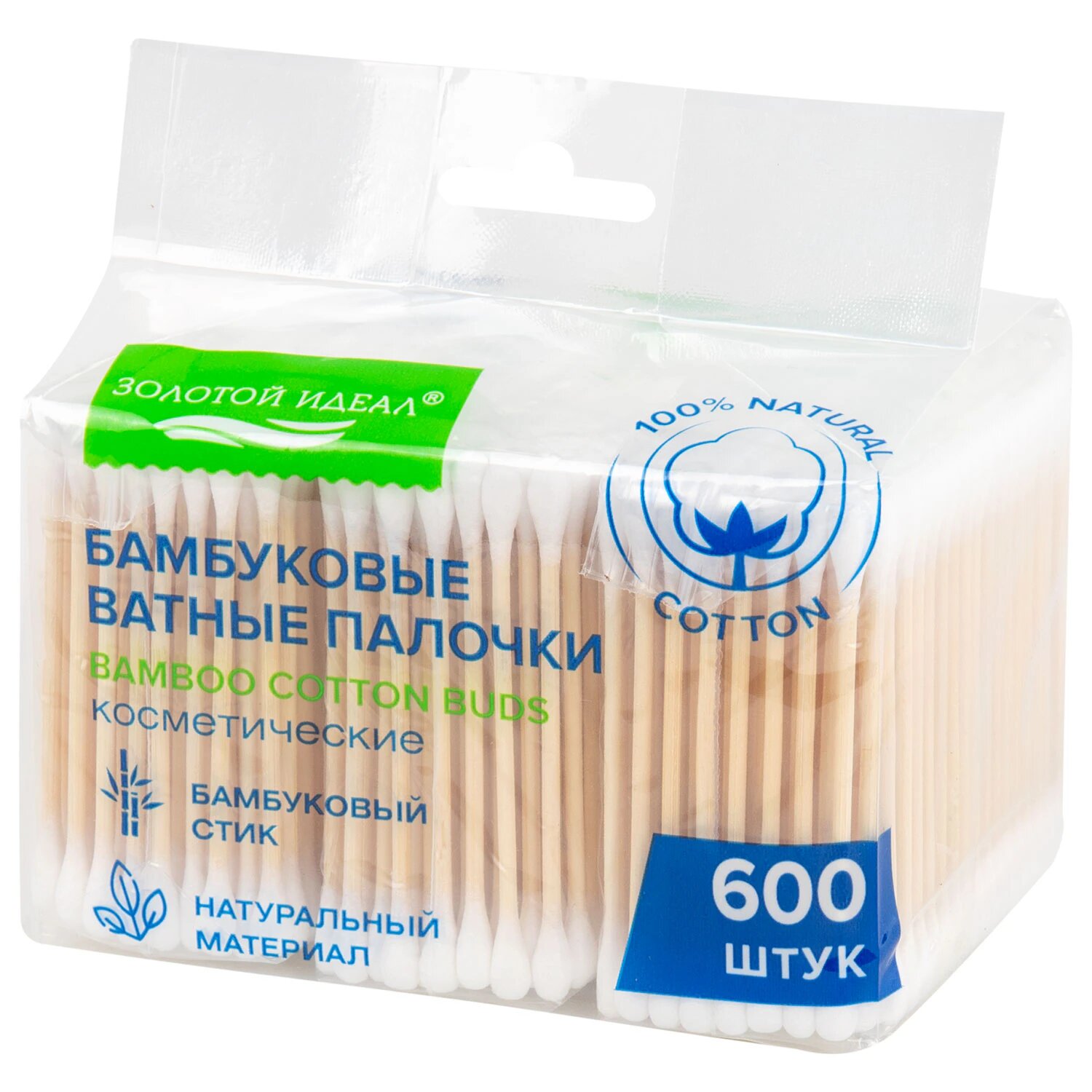 Упаковка 10 шт. Ватные палочки комплект 3х200 шт, бамбуковый стик, 100% хлопок, зип-лок, золотой идеал, 116559