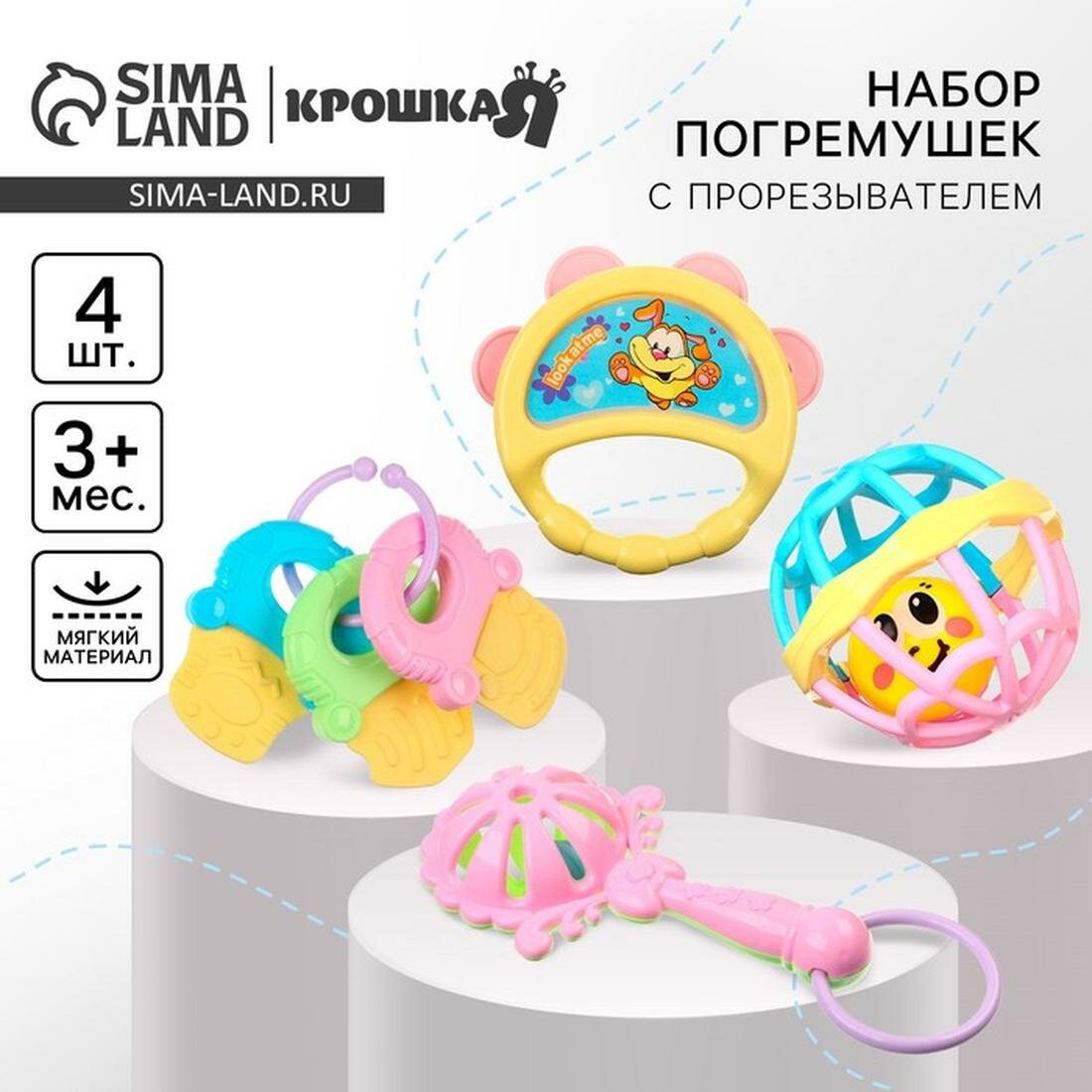 Набор погремушек "Собери меня", с эластичными деталями, 7 шт