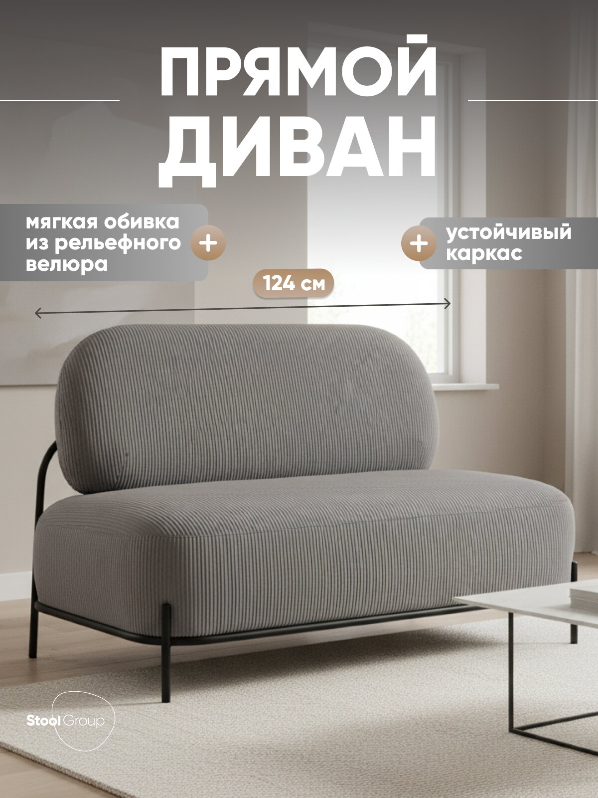 Дизайнерский диван Стоун без подлокотников велюр рельефный светло-серый