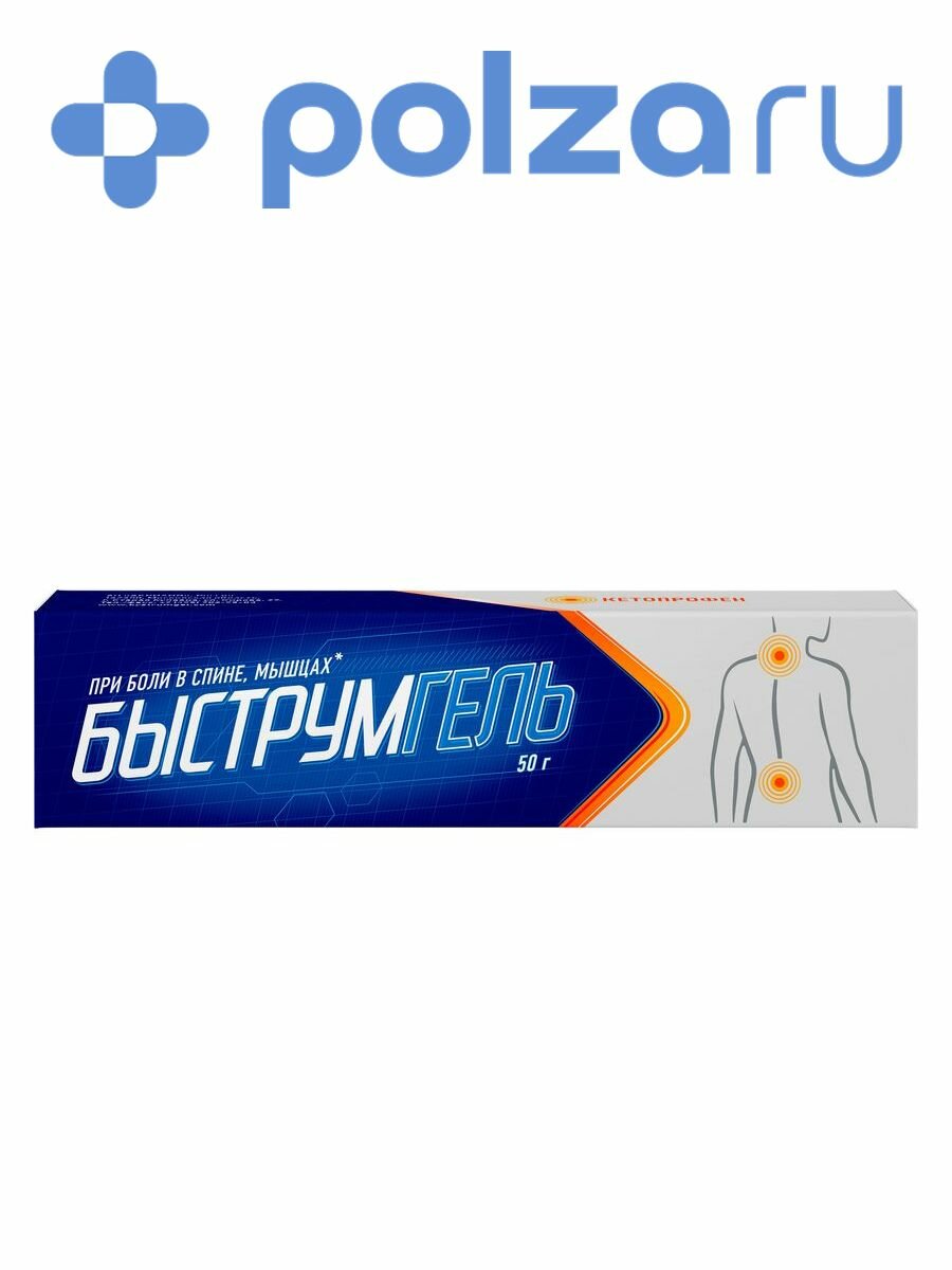 Быструмгель, гель 2.5%, 50 г