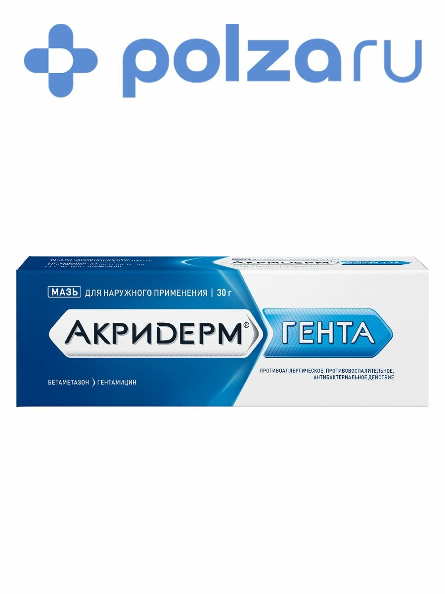 Мазь Акридерм ГЕНТА, глюкокортикостероид, антибиотик, для кожи, от 2 лет