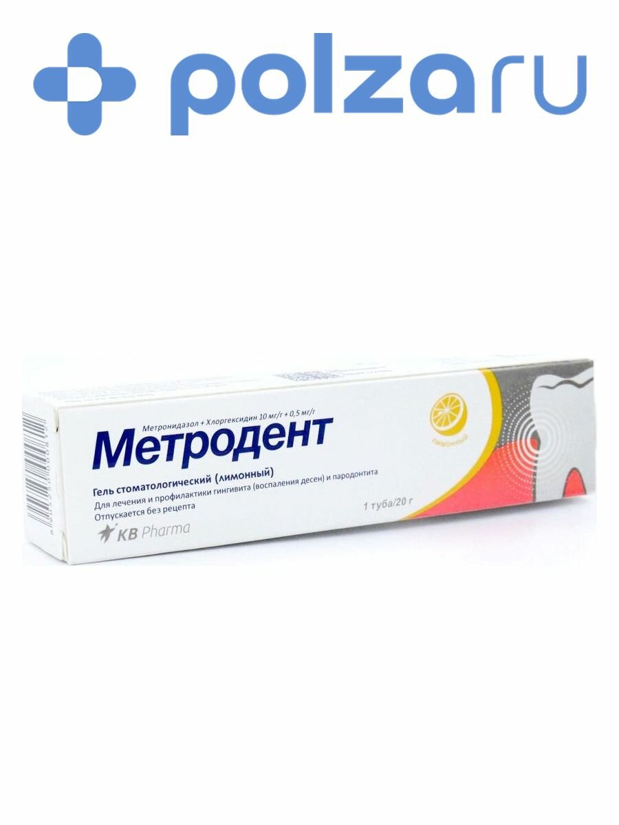 Метродент, гель стоматологический (лимонный) 20 г