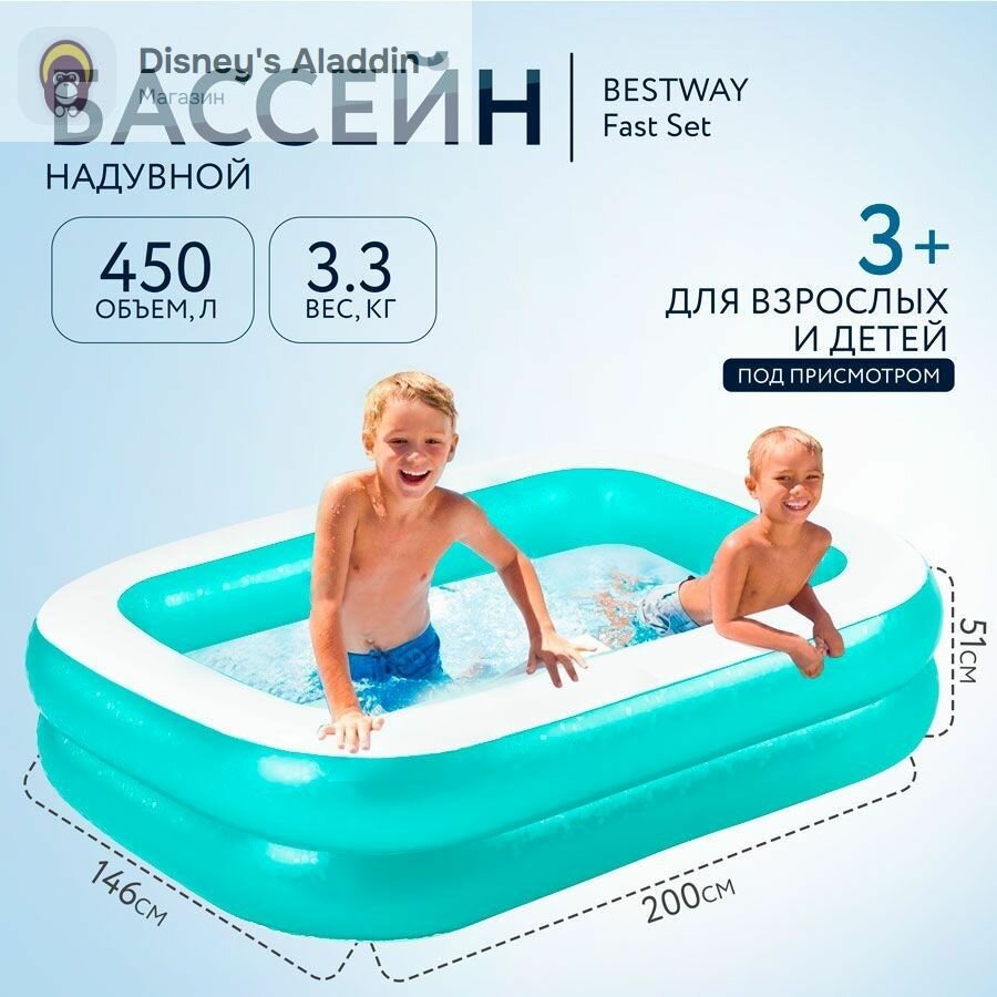 Бассейн надувной Bestway семейный Sunsational Bestway 200x146x51 см, 450 литров. Бассейн детский, для дачи.