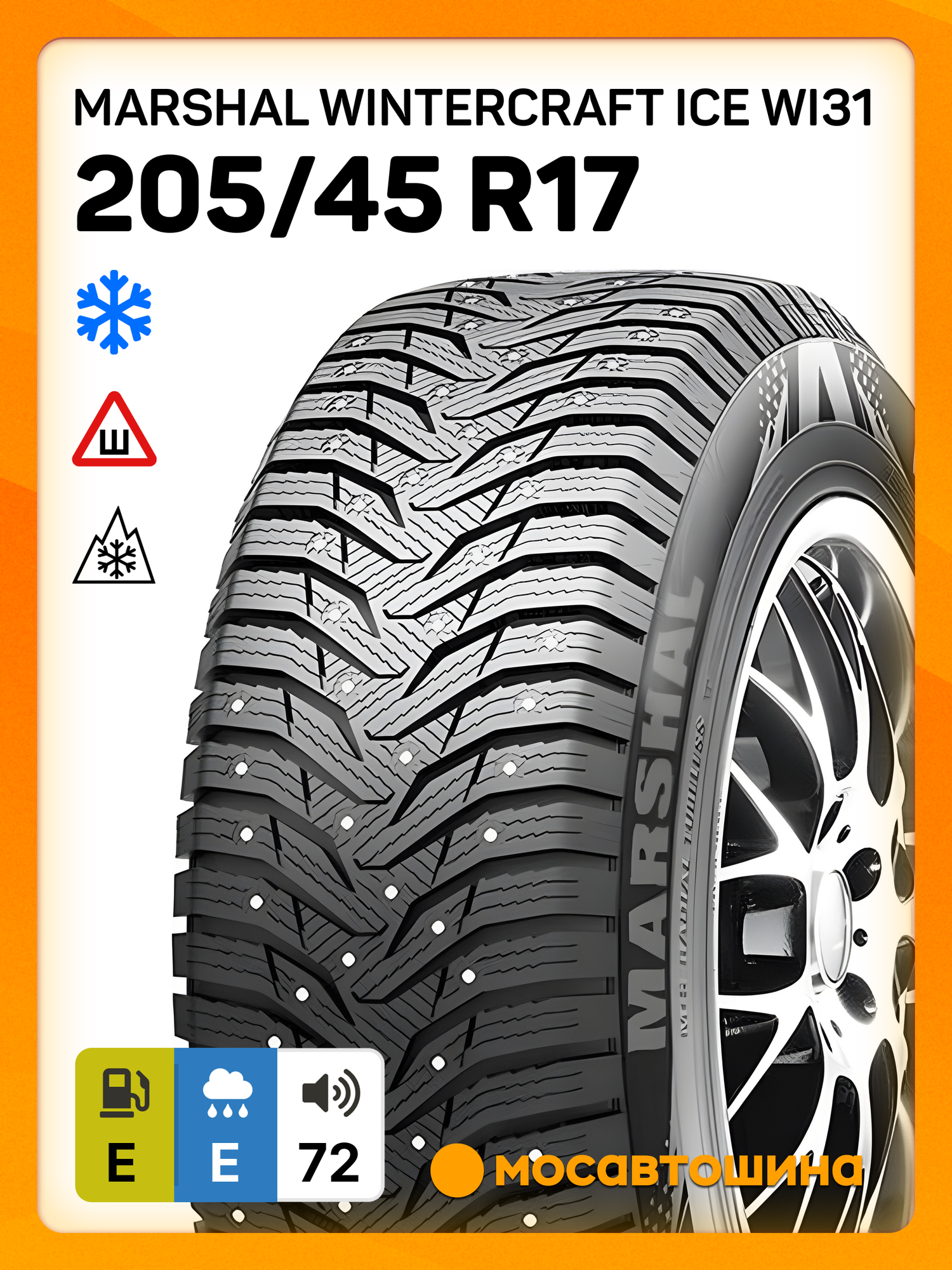 Зимние автомобильные шины Marshal Wintercraft Ice WI31 205/45 R17 88T XL
