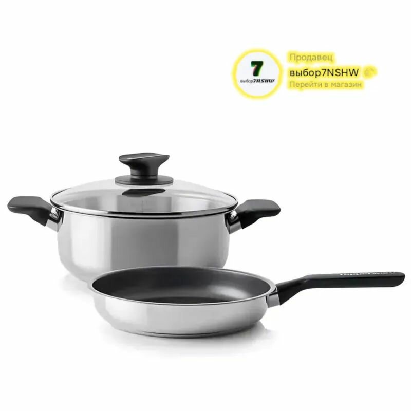 Tupperware Набор кастрюль Набор Universal, Нержавеющая сталь
