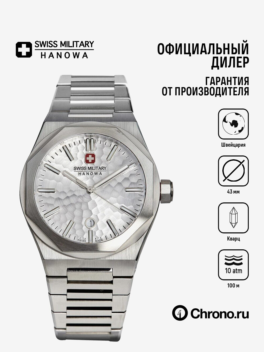  Swiss Military Hanowa