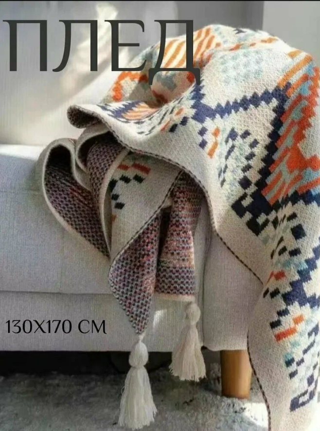 Плед "Элегантная русская классика", велюр, 1,5-спальный, 130x170см