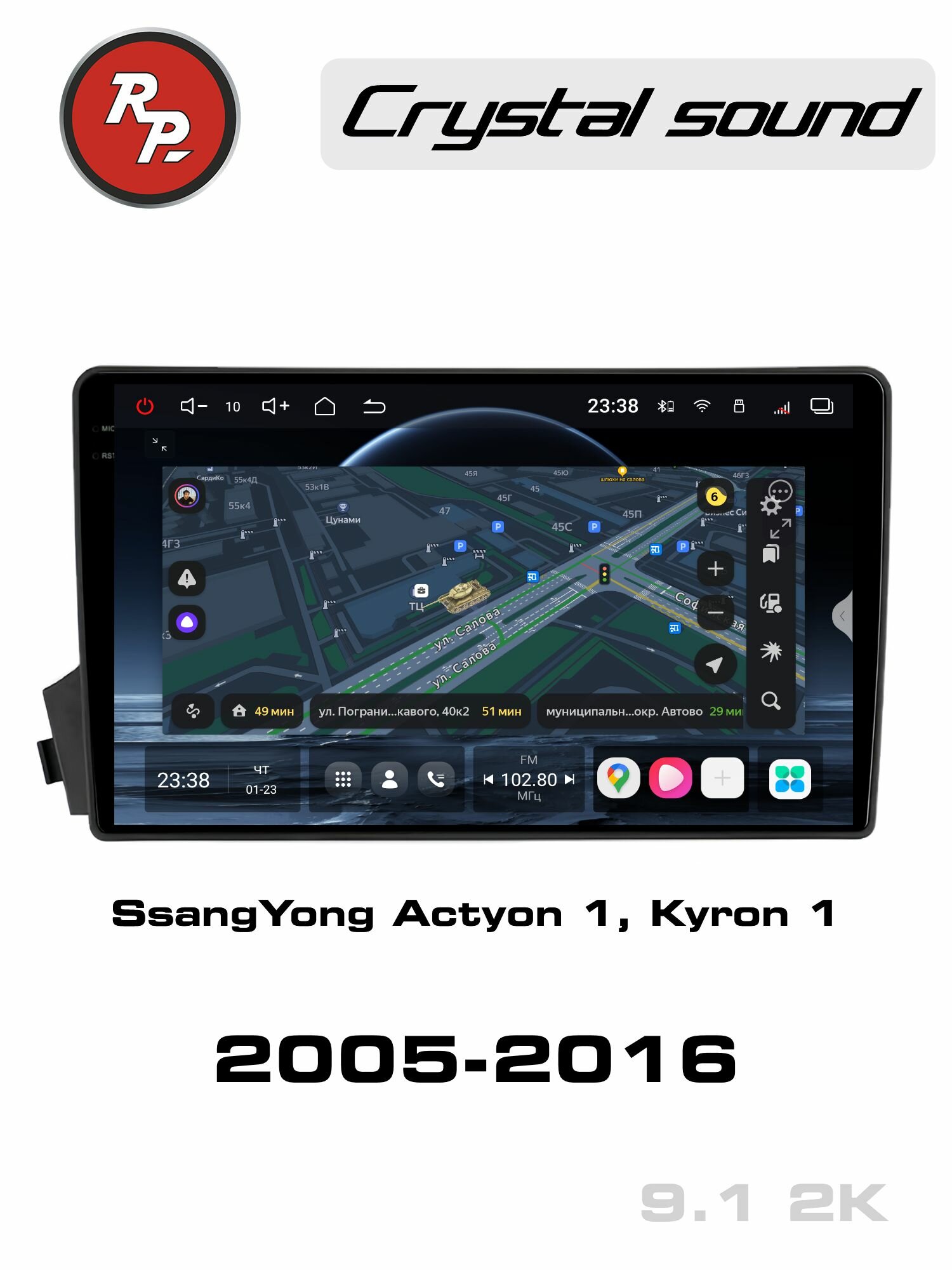 Автомагнитола RedPower 85093 для SsangYong Actyon 1-поколение (10.2005-12.2010)