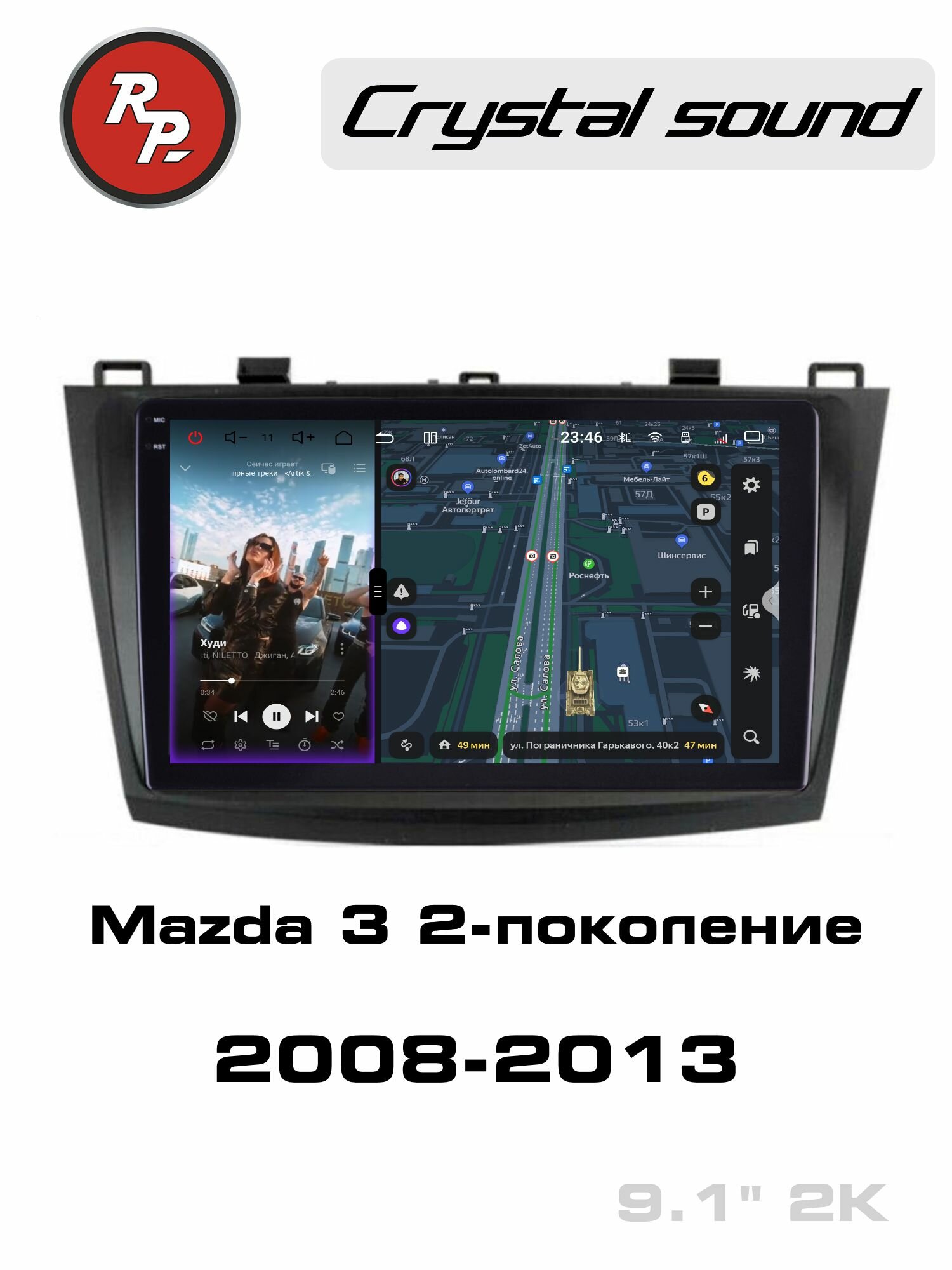 Автомагнитола RedPower 85034 для Mazda 3 2-поколение (11.2008-10.2013)
