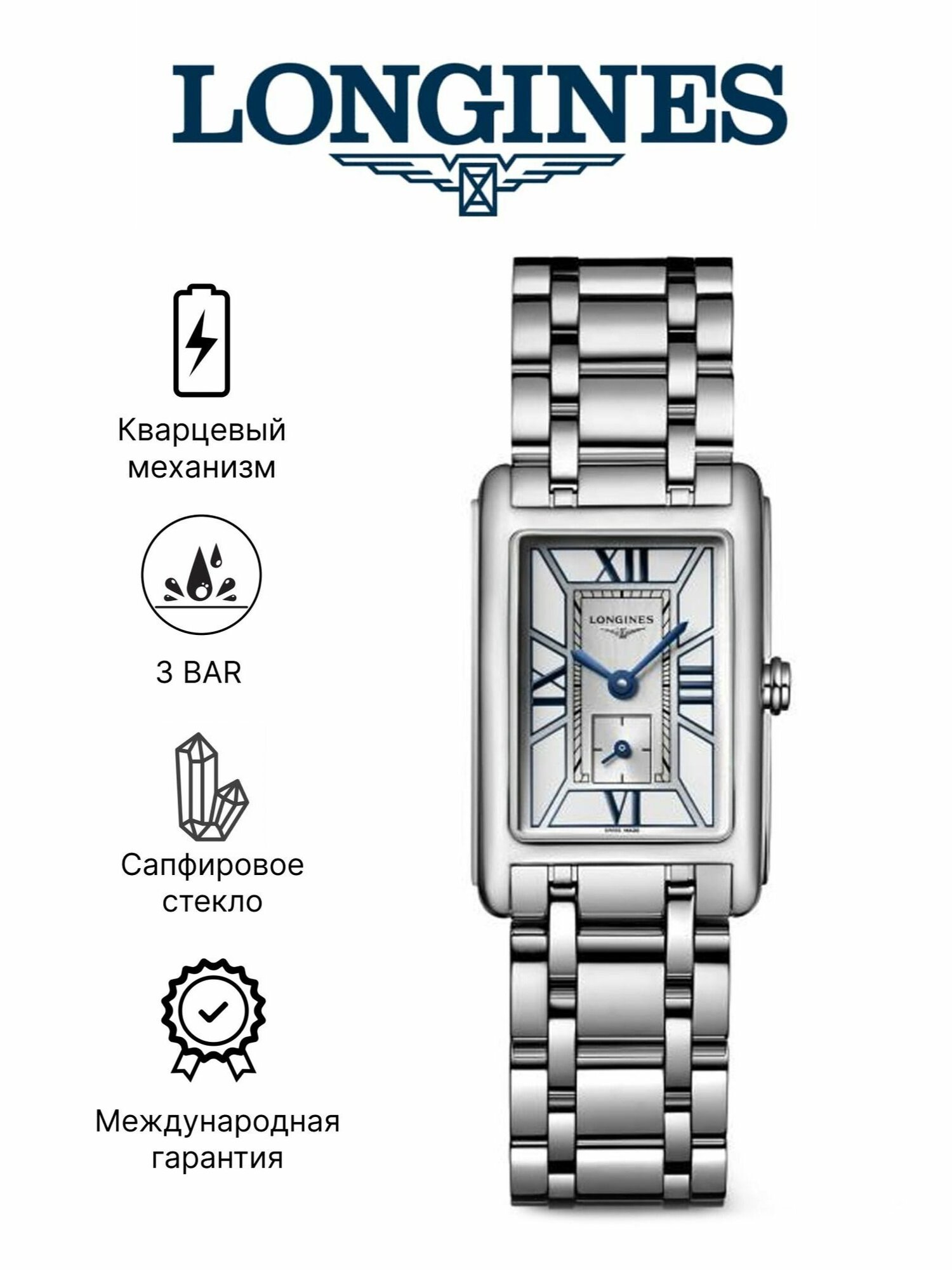 Наручные часы