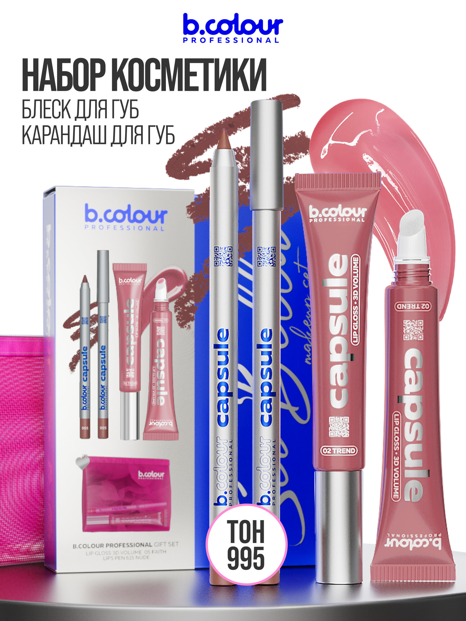 B.COLOUR PROFESSIONAL Набор косметики для макияжа, подарочный CAPSULE, LA FELICITÀ
