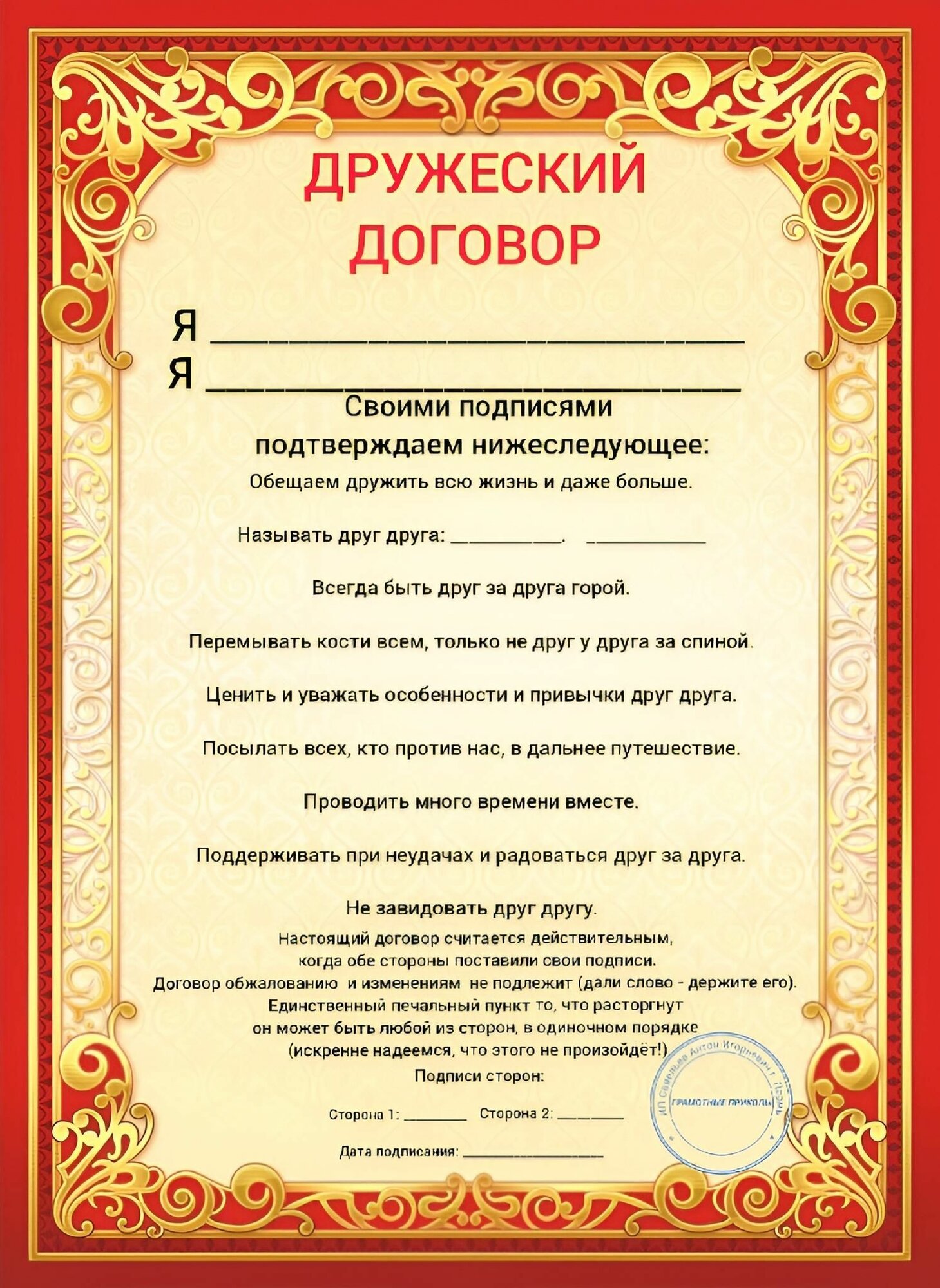 Грамота прикольная и диплом