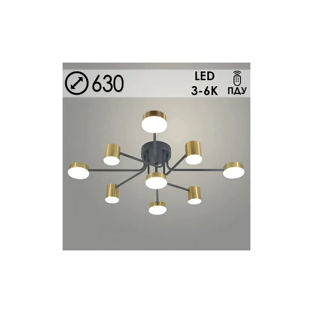 Росток Люстра 20608/9 BK+BRASS черный/латунь LED 92W 3000-6000K ПДУ d630 h190, MGF22 988028112
