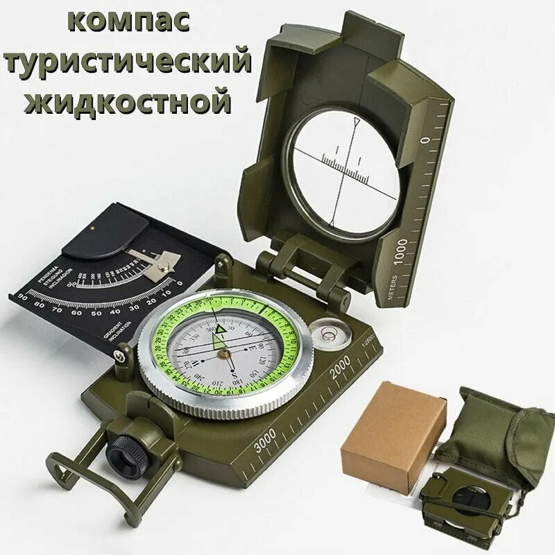 Компас, туризм и отдых на природе, Складной дорожный компас, Корпус из зеленого металла