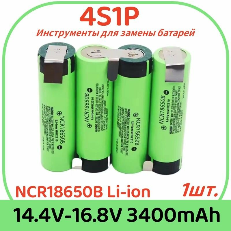 3S1P - 5S2P 12V 16.8V 21V 25V Аккумулятор NCR18650B 3400mAh 6800mah 20A Отвертка=v=