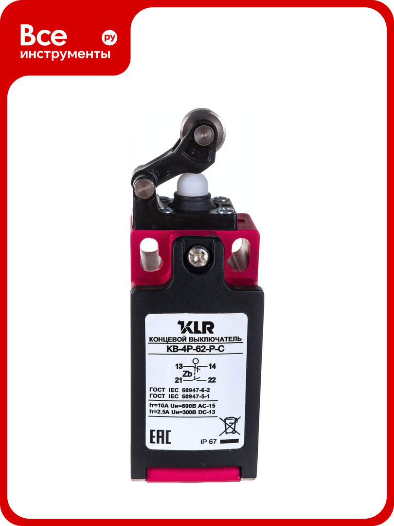 Концевой выключатель KLR KB-4P-62-P-C 1NO/1NC Snap action/10A/600VAC/Ввод