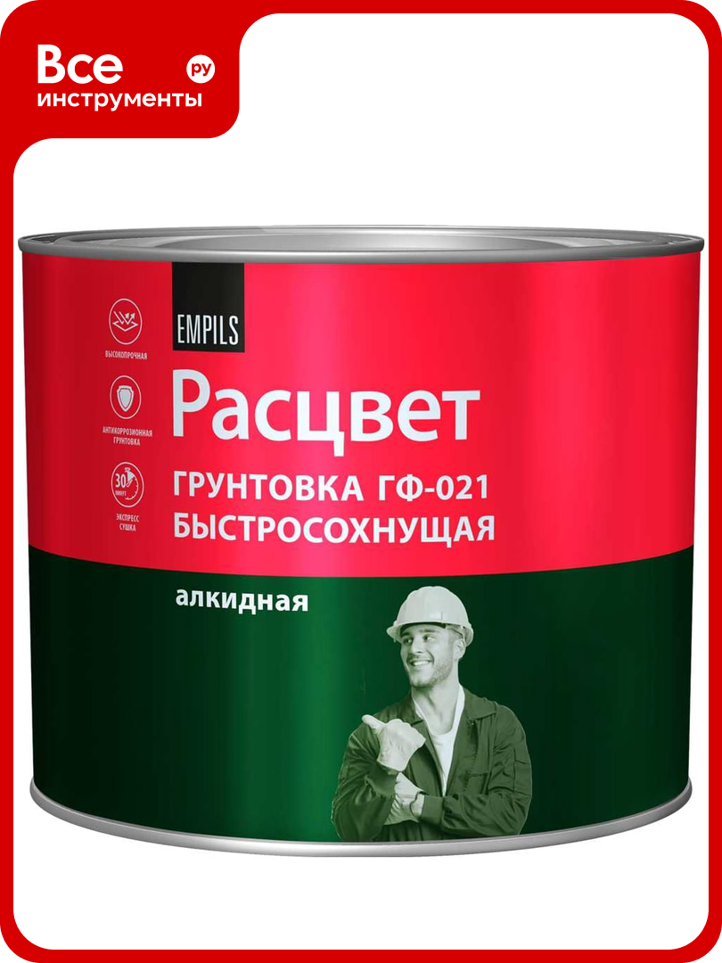 Быстросохнущая грунтовка Расцвет ГФ-021 серая, 2.5 кг 73566