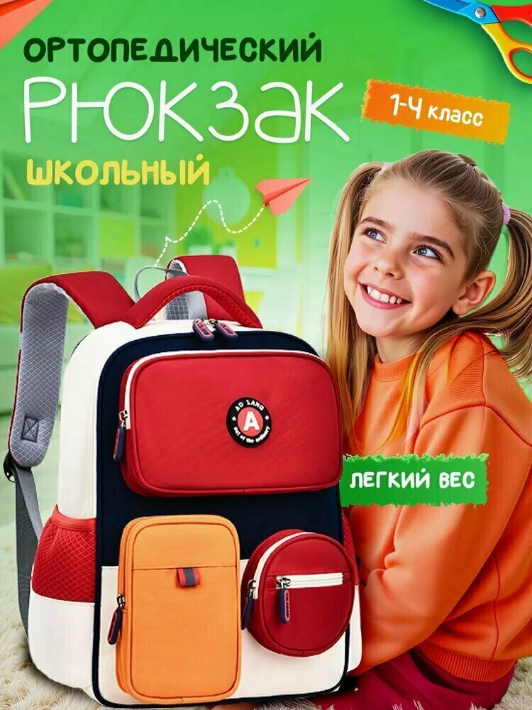 Рюкзак, ортопедический, школьный, отделения для ключей, для ноутбука, непромокаемый