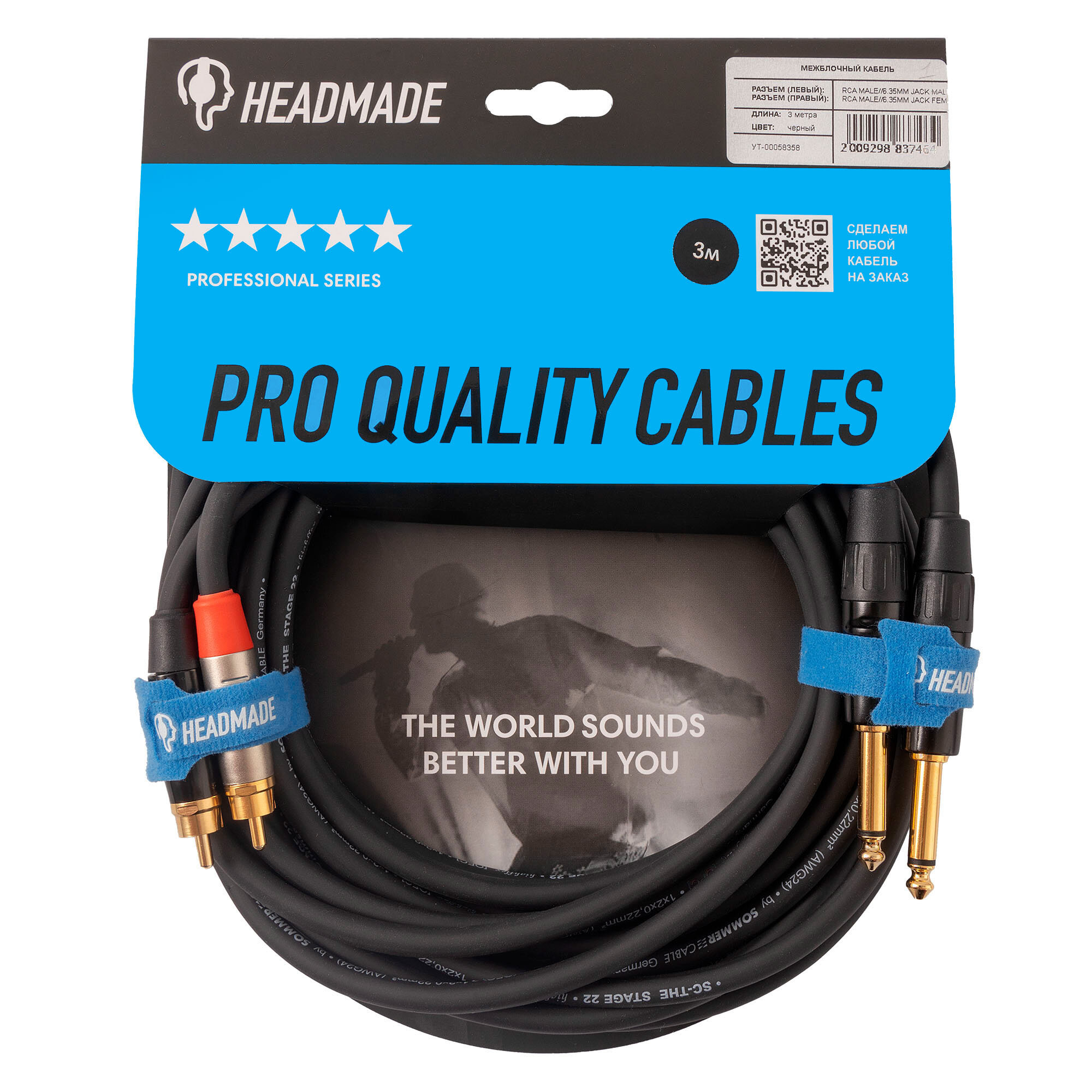 HeadMade Pro 2*RCA(Male) to 2*Jack 6.3(Male) black, 3m - межблочный кабель