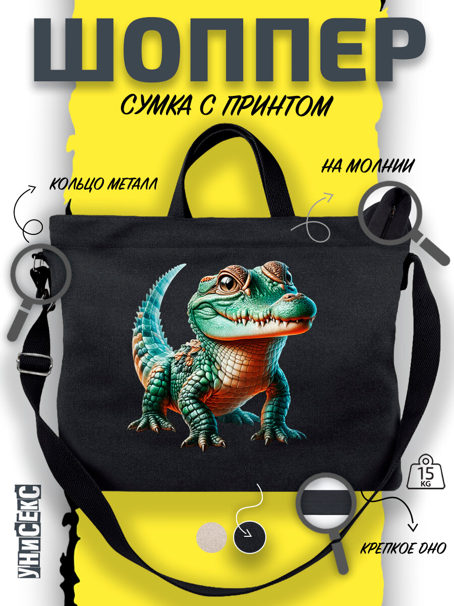 Сумка  шоппер y2k через плечо крокодил