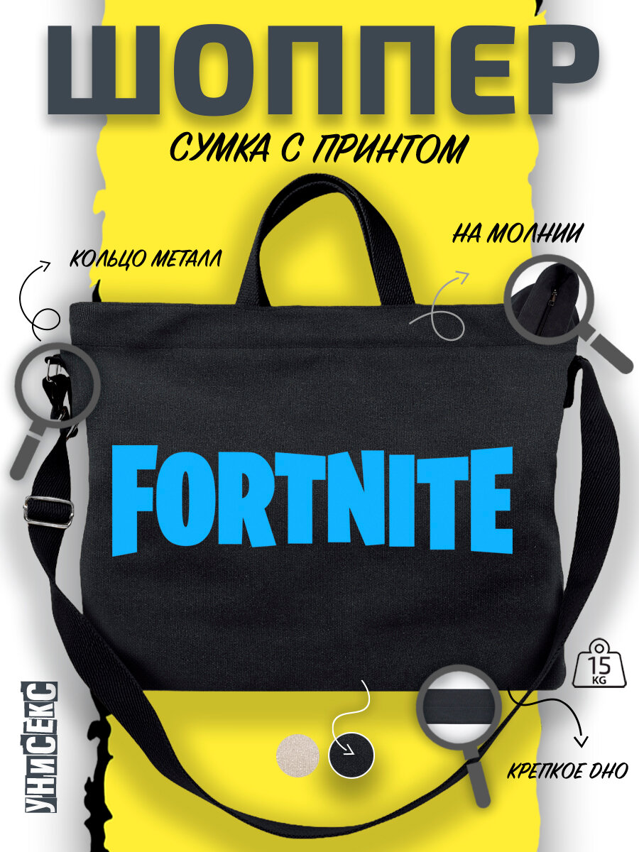 Сумка  шоппер y2k через плечо Фортнайт Fortnite логотип игры