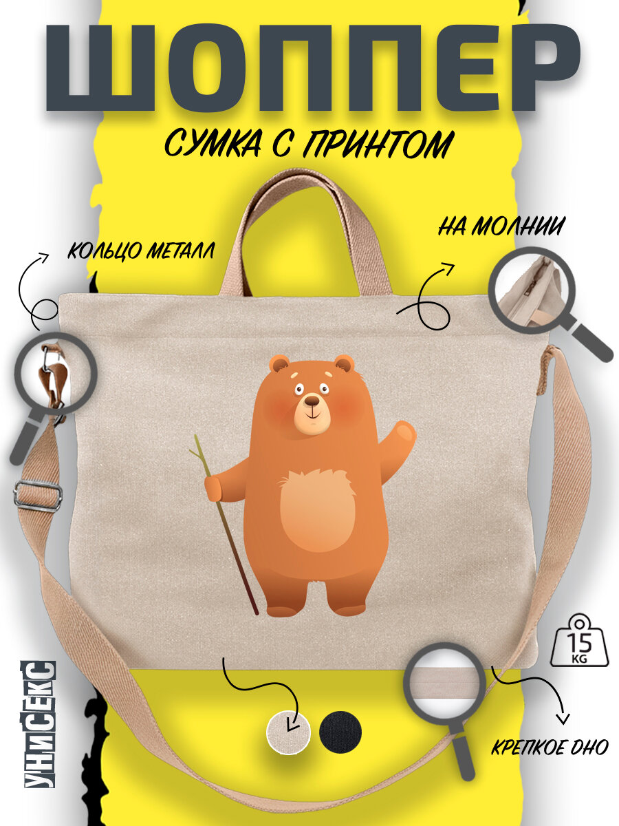 Сумка  шоппер y2k через плечо с медведем