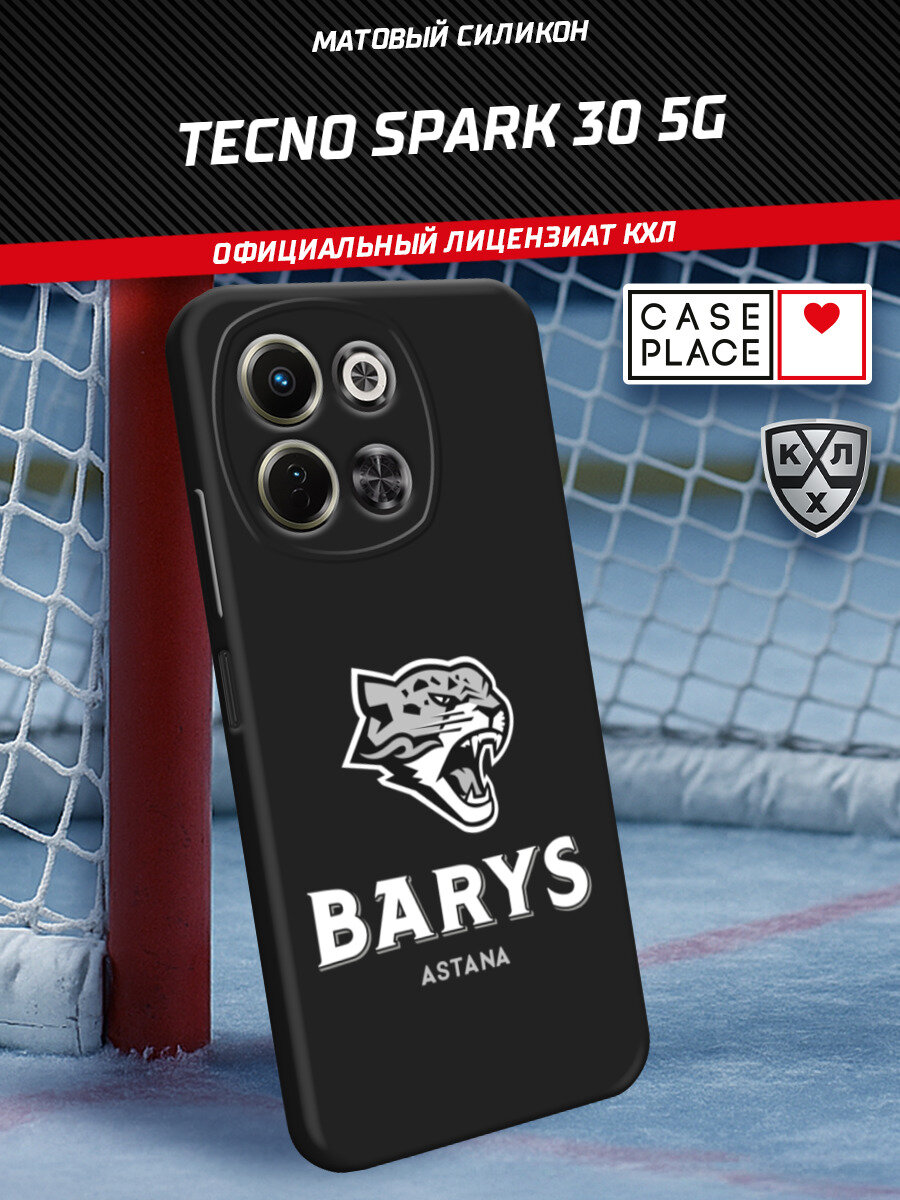 Чехол на Tecno Spark 30 5G / Текно Спарк 30 с принтом КХЛ Барыс Астана чб