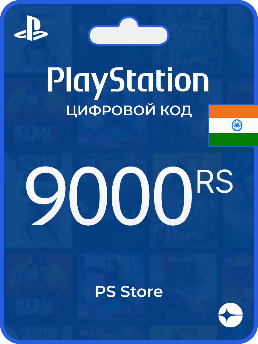 Код пополнения PlayStation Store на 9000 INR рупии ₹ (Rs) (Сони) Цифровой код / gift code PSN India