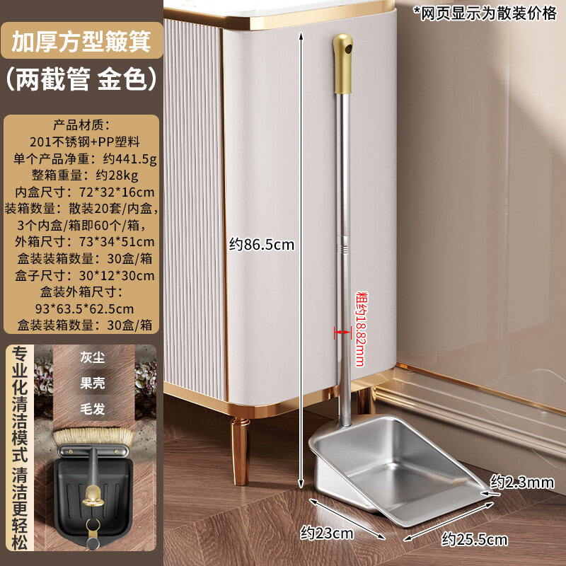 Совок для мусора, нержавеющая сталь, квадратная форма, с мягкой щетиной