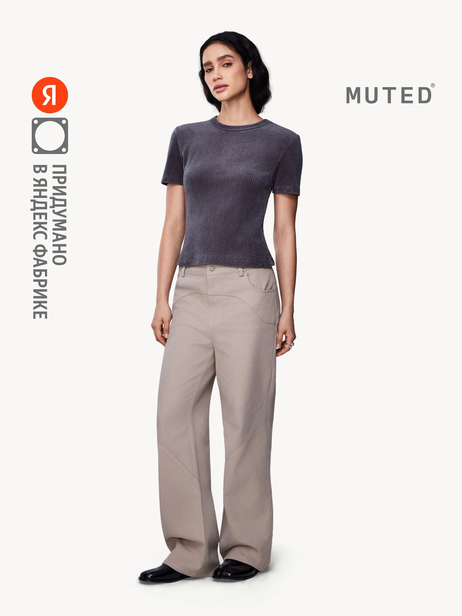 Брюки MUTED из твила с фигурными резами