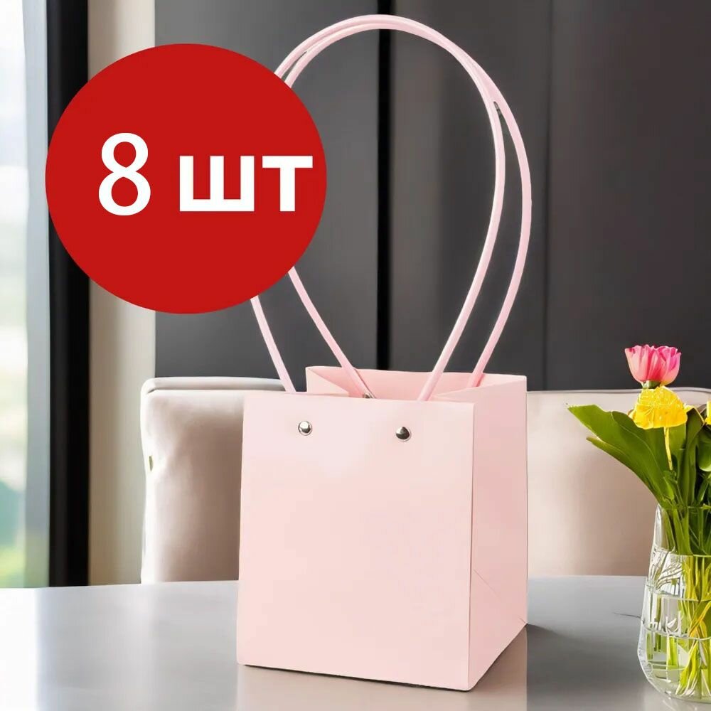 Флористическая сумка для цветов и конфет, набор 8 шт, 13x12,5x15 см, картон с ручками — элегантная упаковка.