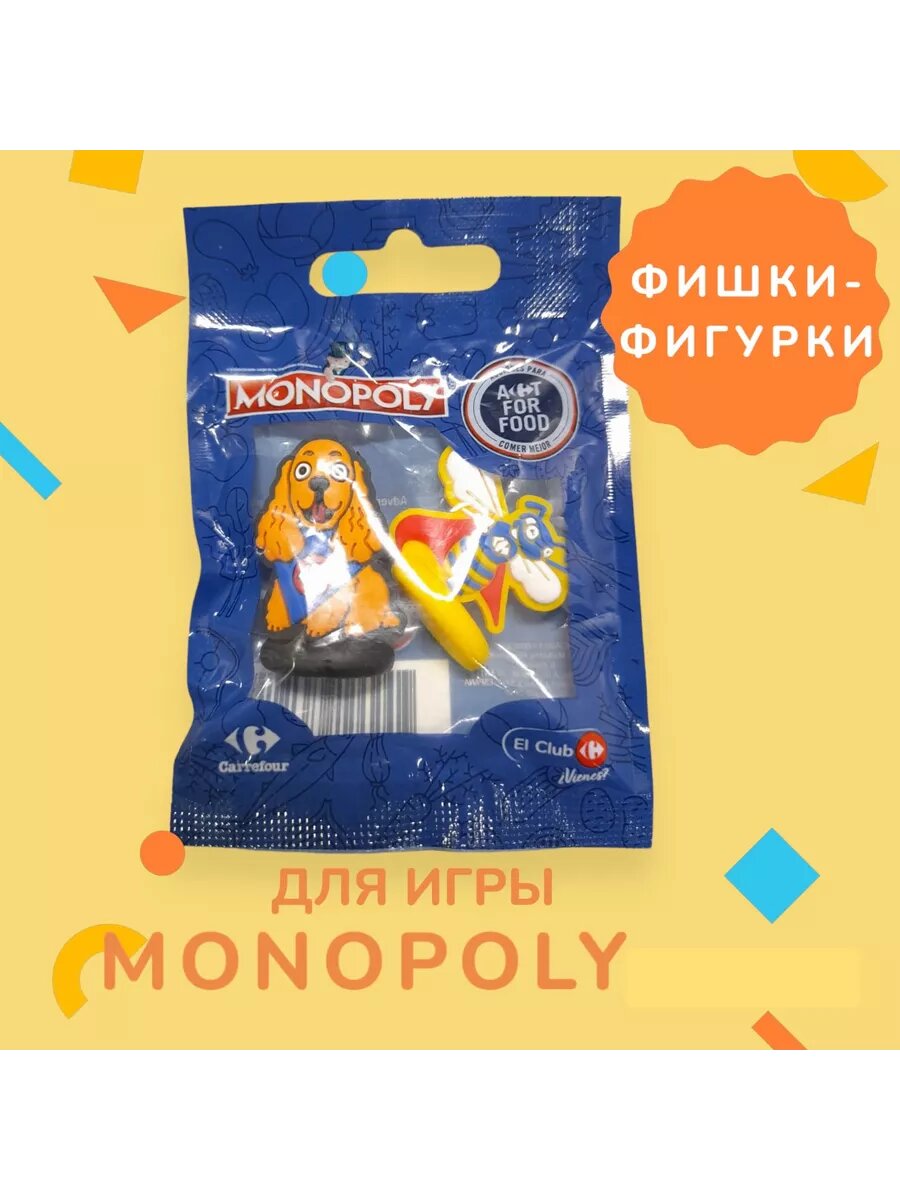 Набор резиновых фигурок-фишек к Монополии.