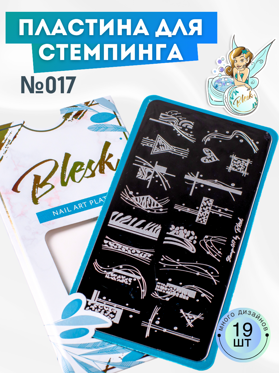 Пластина для стемпинга Blesk " Принт" №017, металл, 6*12 см.