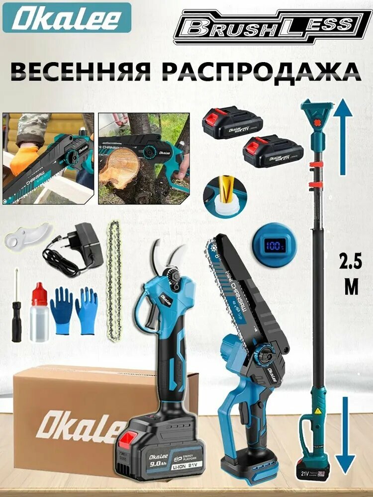 OKALEE Электрический высоторез,200мм