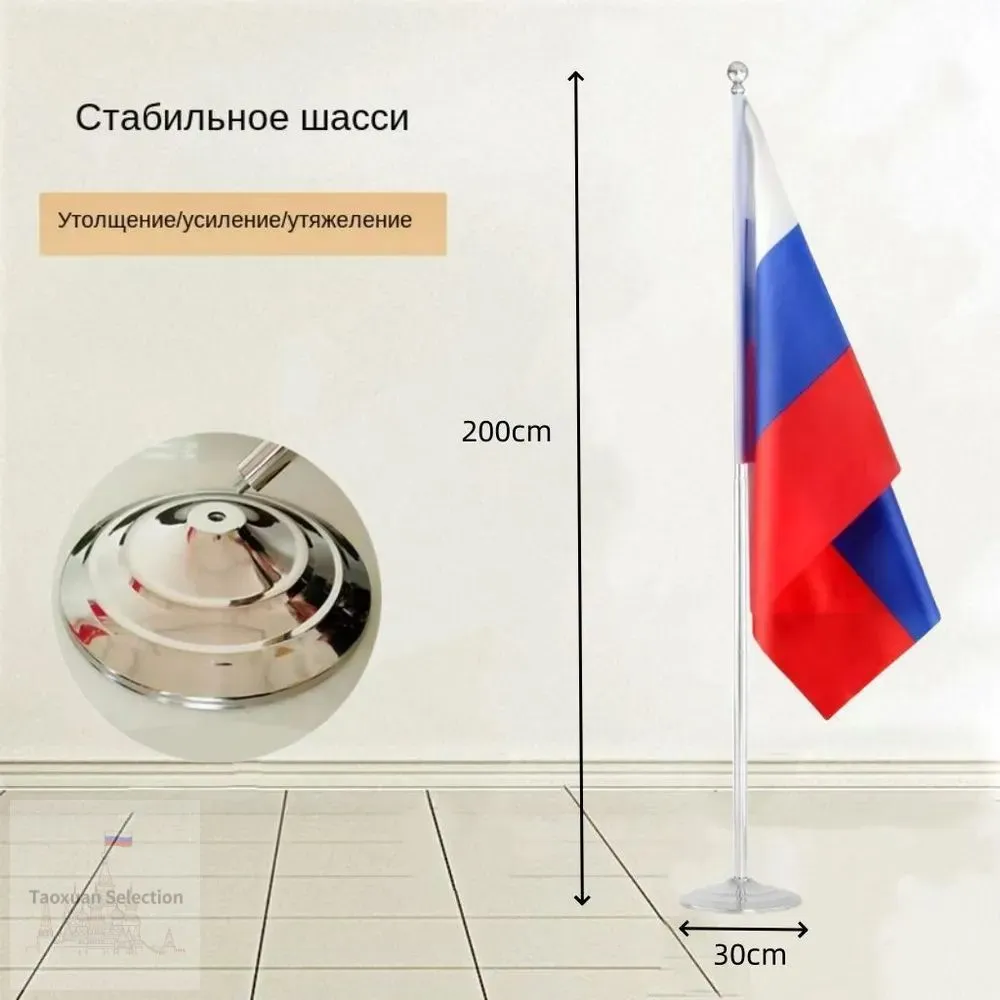 Флагшток напольный 2 м, платформа d-30 см，Материал из нержавеющей стали, флагшток от пола до потолка