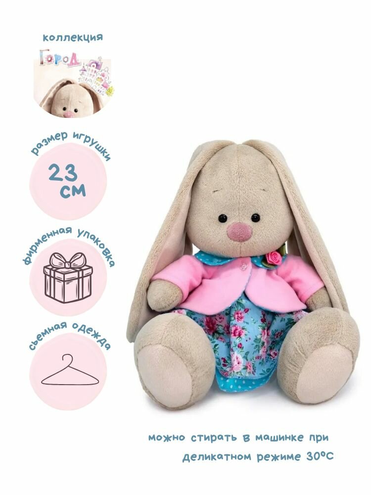 Зайка Ми в юбке и жакете с розочкой (большой), мягкая игрушка