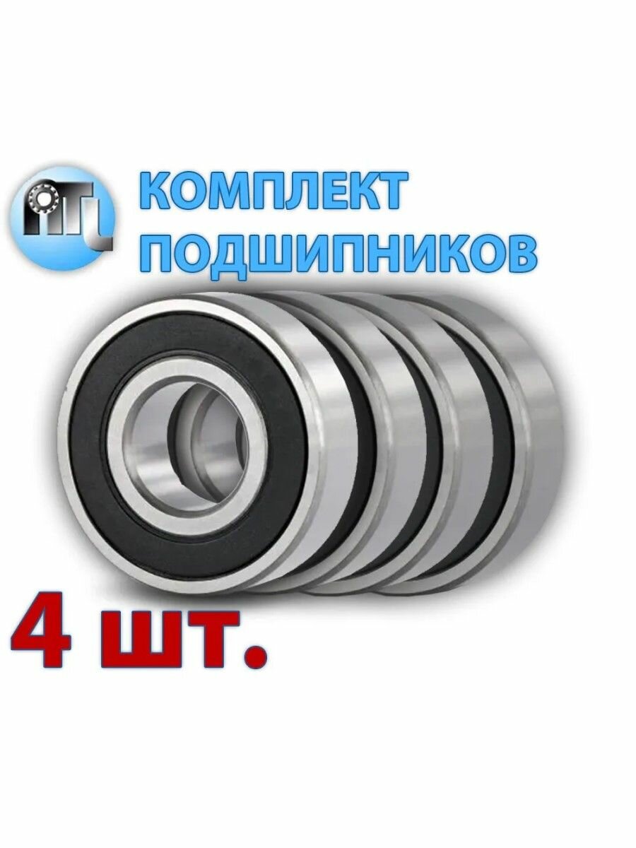 Комплект 4 шт. Подшипник 6004-2RS (180104) NTL Bearing