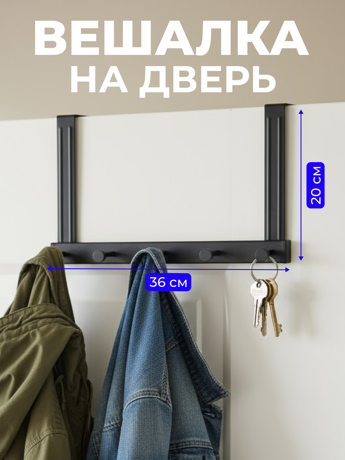 Вешалка для одежды и полотенец VG-Shop Вешалка на дверь с 5 крючками без сверления, графит