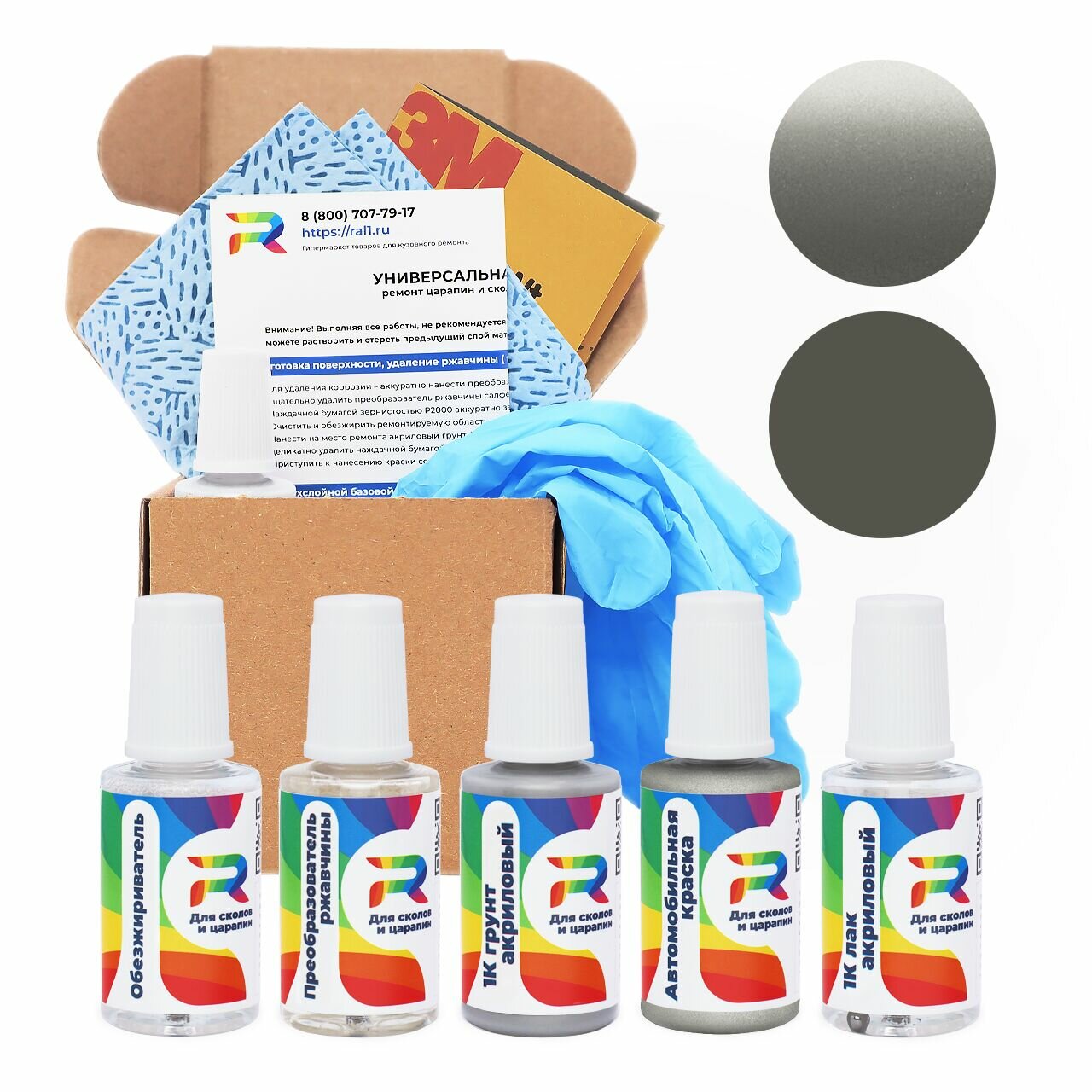 Ремкомплект Nissan KX4 - Silver для глубоких сколов и царапин с коррозией (Базовая краска, Двухслойный металлик, Серый)