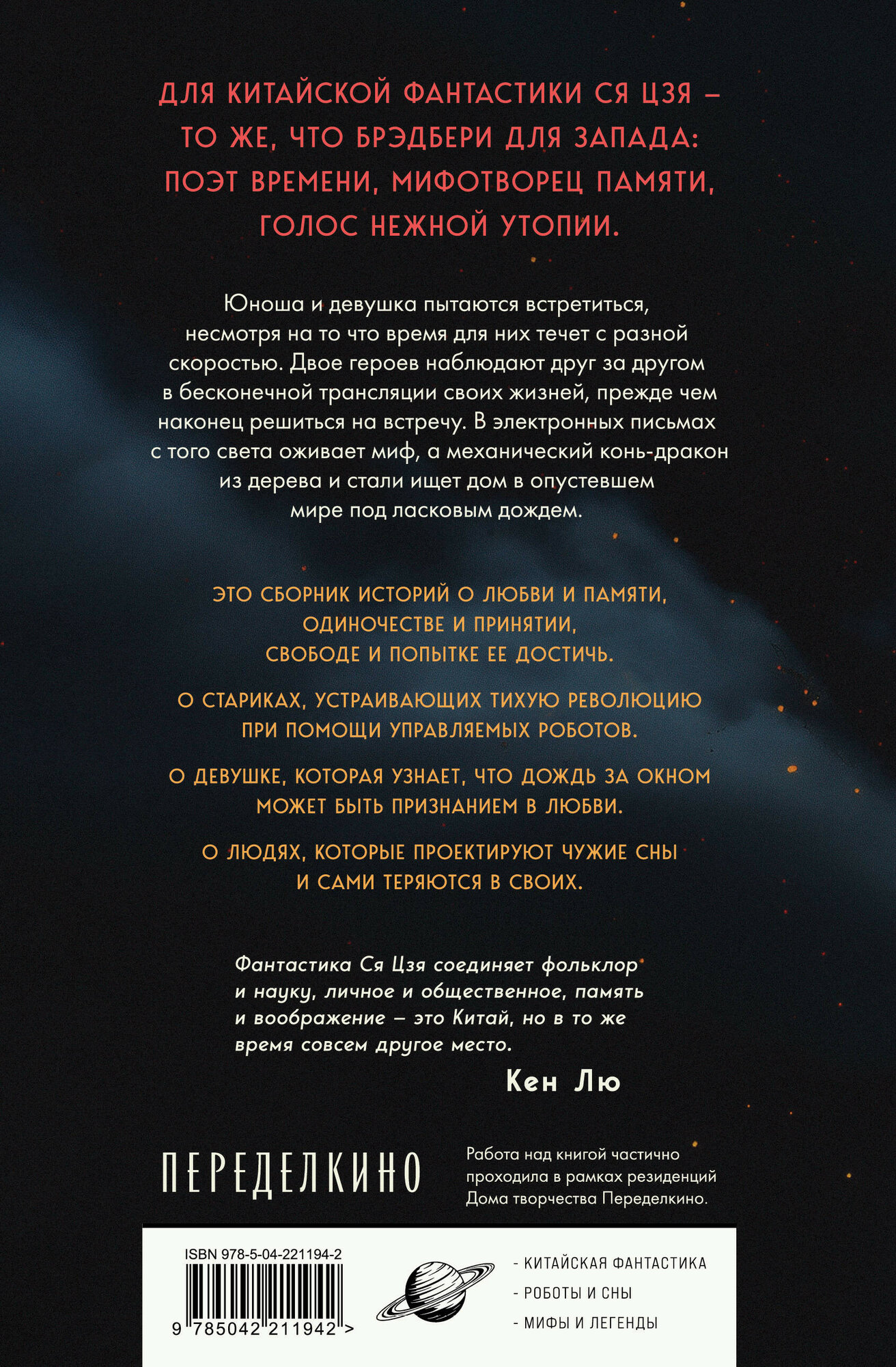 Далекое лето — фото 1